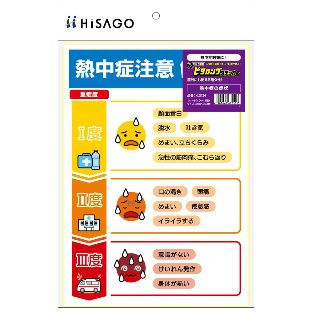 【返品種別A】□「返品種別」について詳しくはこちら□2025年08月 発売※長時間日光にあたるなど、環境によって印刷内容の退色やラベル自体の変色の可能性がありますので、定期的な貼り替えをおすすめいたします。※再剥離タイプののりを使用していま...
