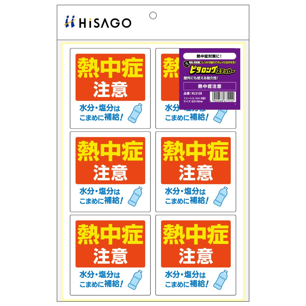 【返品種別A】□「返品種別」について詳しくはこちら□2025年08月 発売※長時間日光にあたるなど、環境によって印刷内容の退色やラベル自体の変色の可能性がありますので、定期的な貼り替えをおすすめいたします。※再剥離タイプののりを使用していま...