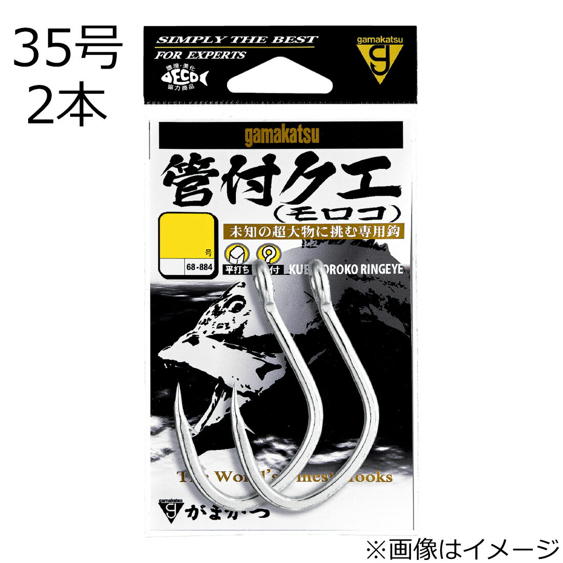 【返品種別A】□「返品種別」について詳しくはこちら□未知の超大物に挑む専用鈎磯・船からの大物釣りで愛用者の多い「クエ(モロコ)」の管付バージョン。やや大きめの管付仕様により様々な結びに対応。外向きの鈎先は、数少ない大物とのチャンスを逃しませ...