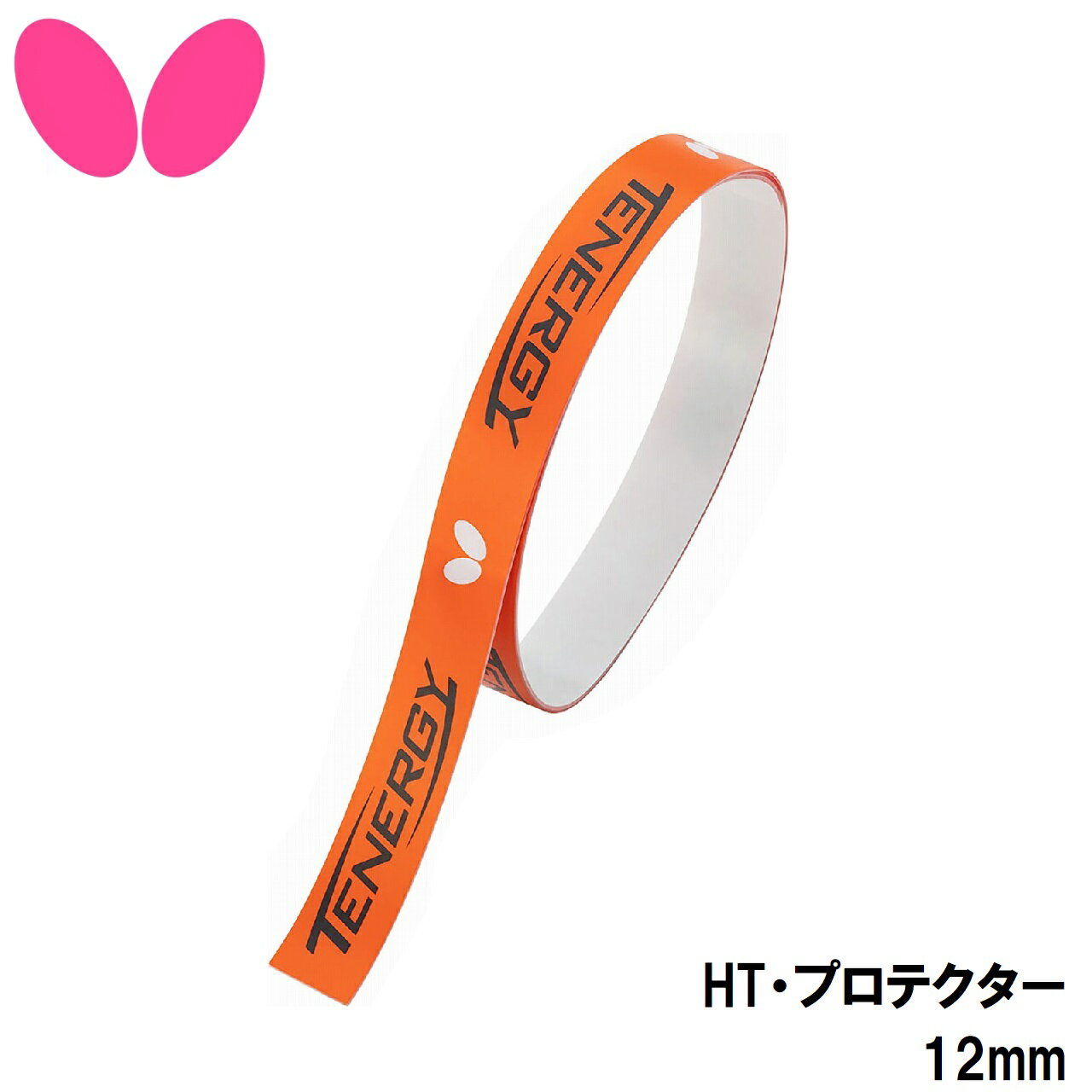 【返品種別A】□「返品種別」について詳しくはこちら□※写真は幅10mmです◆ラケットのエッジを保護するサイドテープです。■　仕　様　■サイズ：長さ48cm×幅12mm[BUT7733005112]タマスアウトドア＞卓球＞卓球用品・その他