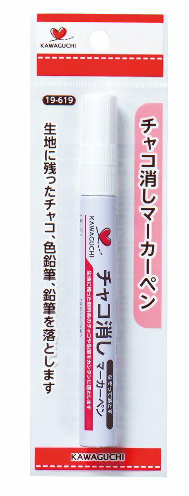 【返品種別B】□「返品種別」について詳しくはこちら□◆生地に残った顔料系のチャコや鉛筆の跡を落とします。■　仕　様　■パッケージ寸法(約)：幅55×高さ185×奥行き15mm重さ(約)：22g[19619カワグチ]KAWAGUCHIアウトド...