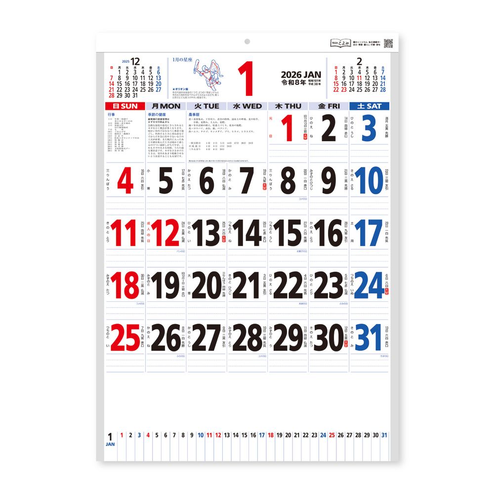 【返品種別A】□「返品種別」について詳しくはこちら□「おひとり様3点まで」2025年09月 発売◆カレンダーの大定番！　日本の暮らしに寄り添う1冊◆ヘッダーのQRコードから、毎日更新のwebコラムが楽しめます。◆表紙の裏に便利な年表付き！　...