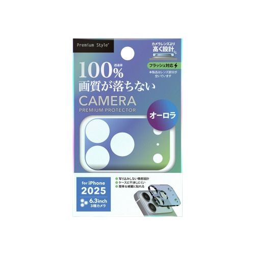 【返品種別A】□「返品種別」について詳しくはこちら□2025年09月 発売※対応機種をお確かめの上、ご購入下さい。◆カメラレンズ周りをキズから守るiPhone17Pro用カメラレンズフレーム オーロラです。◆カメラ周りを鮮やかに彩るオーロラ...