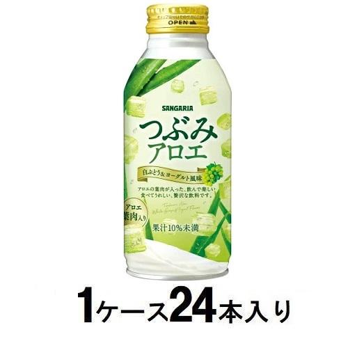 【返品種別B】□「返品種別」について詳しくはこちら□「おひとり様5点まで」※仕様及び外観は改良のため予告なく変更される場合がありますので、最新情報はメーカーページ等にてご確認ください。※1箱（24本入）でのお届けとなります。◆アロエ葉肉が入...