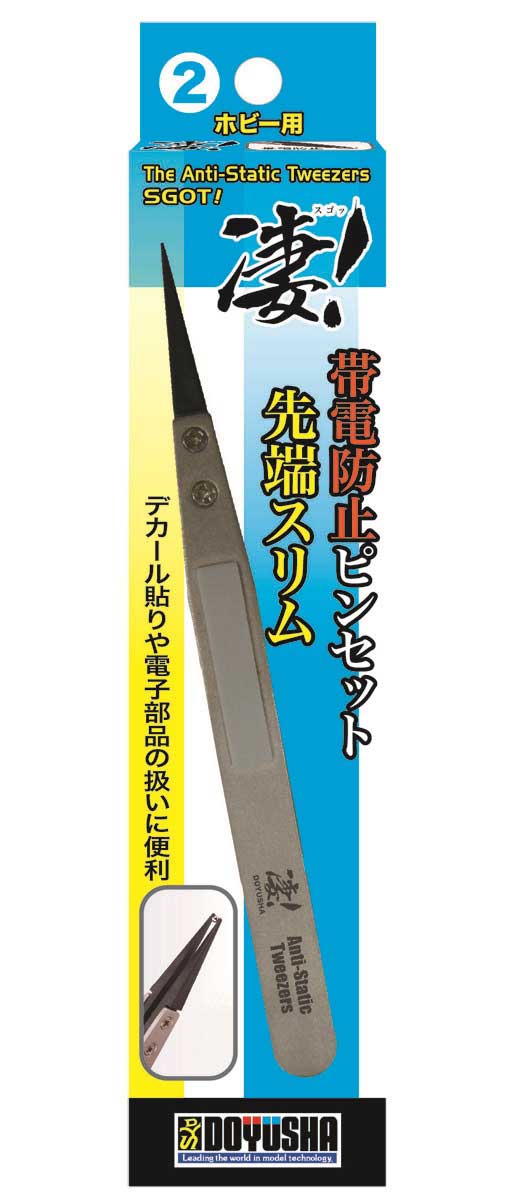 【返品種別B】□「返品種別」について詳しくはこちら□2023年10月 発売※画像はイメージです。実際の商品とは異なる場合がございます。【商品紹介】童友社 凄！　ホビー用 帯電防止ピンセット 先端スリム です。「凄！　工具シリーズ」に新しくピ...