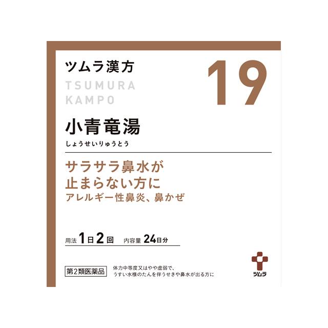 □「返品種別」について詳しくはこちら□「おひとり様3点まで」この商品の説明書(1ページ目)はこちらこの商品の説明書(2ページ目)はこちらこちらの商品は【セルフメディケーション税制対象商品】です。使用上の注意相談すること1．次の人は服用前に医...