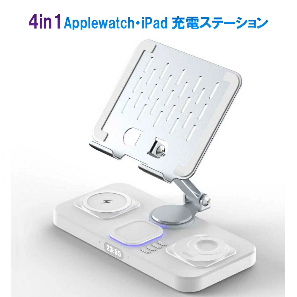 【返品種別A】□「返品種別」について詳しくはこちら□2025年07月 発売※画像は使用イメージです。※画像は一部別色を使用しています。※iPad充電用のケーブルは付属しておりません。※iPadは有線充電になっております。※iPadスタンドの...