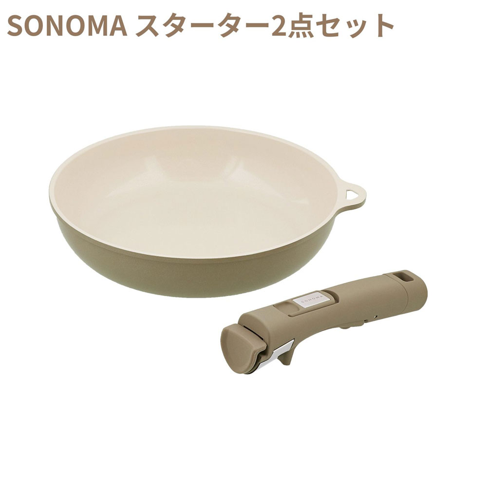 【返品種別A】□「返品種別」について詳しくはこちら□◆そのまま食卓へ。そのまま食洗機へ。グレージュカラーの便利なセット◆フック穴が付いており壁に掛けられるので、収納にも困りません。◆ハンドルを取り外して、お皿代わりとしてお使いいただけます。...