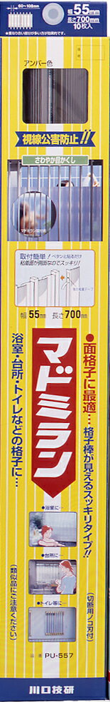【返品種別B】□「返品種別」について詳しくはこちら□◆さわやかにプライバシーを守る面格子用の目かくし材です。◆風もスイスイ目隠し効果抜群！　視線公害からプライバシーを守ります。◆格子棒に貼るだけの簡単取付です。粘着面が側面なのでスッキリ！　...