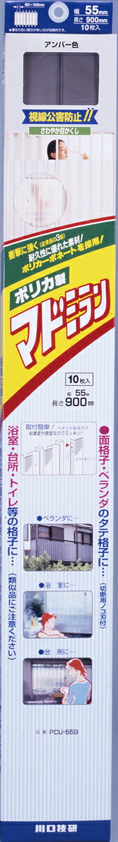 【返品種別B】□「返品種別」について詳しくはこちら□◆ベランダ・浴室・台所など視線が気になる窓の格子棒に粘着式で簡単に取り付けできる目かくし材丈夫で長持ち、採光性も十分なポリカ製マドミランは、視線公害を防止し、さわやかな風を通します。◆取付...
