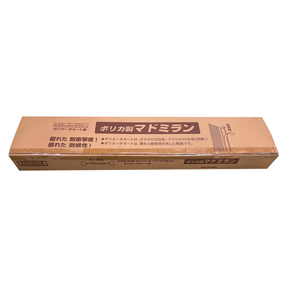 【返品種別B】□「返品種別」について詳しくはこちら□◆ベランダ・浴室・台所など視線が気になる窓の格子棒に粘着式で簡単に取り付けできる目かくし材丈夫で長持ち、採光性も十分なポリカ製マドミランは、視線公害を防止し、さわやかな風を通します。◆取付...
