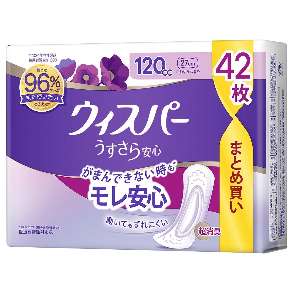 【返品種別A】□「返品種別」について詳しくはこちら□※仕様及び外観は改良のため予告なく変更される場合がありますので、最新情報はメーカーページ等にてご確認ください。◆我慢できないときもモレ安心。超消臭。◆動いてもずれにくい。◆ぎっしり詰まった...
