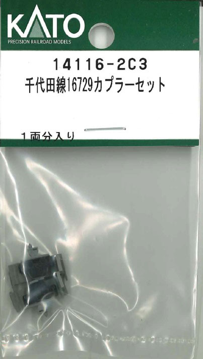 【返品種別B】□「返品種別」について詳しくはこちら□2025年02月 発売※画像はイメージです。実際の商品とは異なる場合がございます。【商品紹介】KATOのAssyパーツ。千代田線16729カプラーセットです。交換補修用にどうぞ。動力車用【...