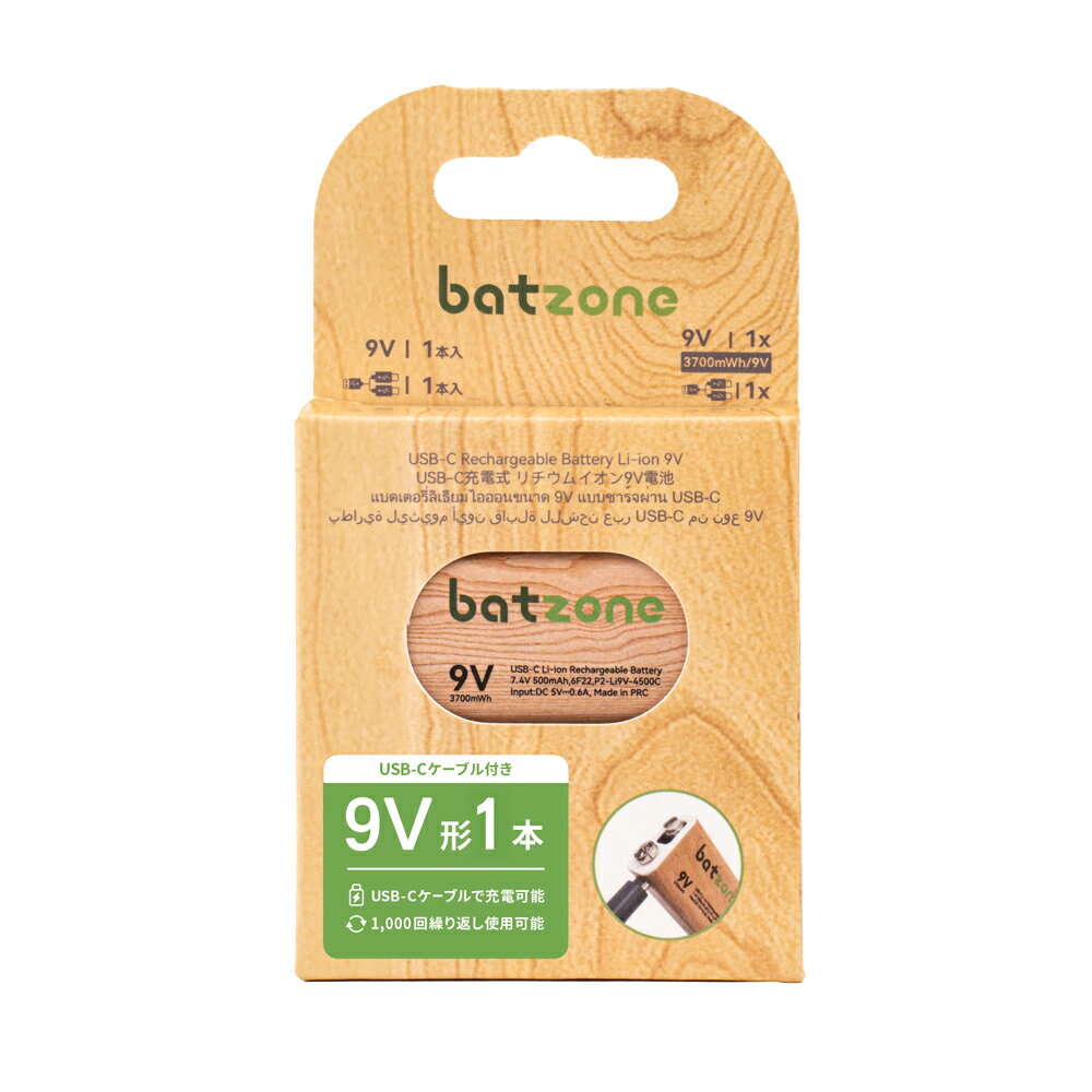 【返品種別A】□「返品種別」について詳しくはこちら□メーカー保証期間 2年「使い捨てない」という選択。USB Type-Cケーブル直挿し充電、新時代の充電池◆USB Type-Cを直挿しで充電可能◆付属のケーブル以外でも、ご家庭にあるケーブ...