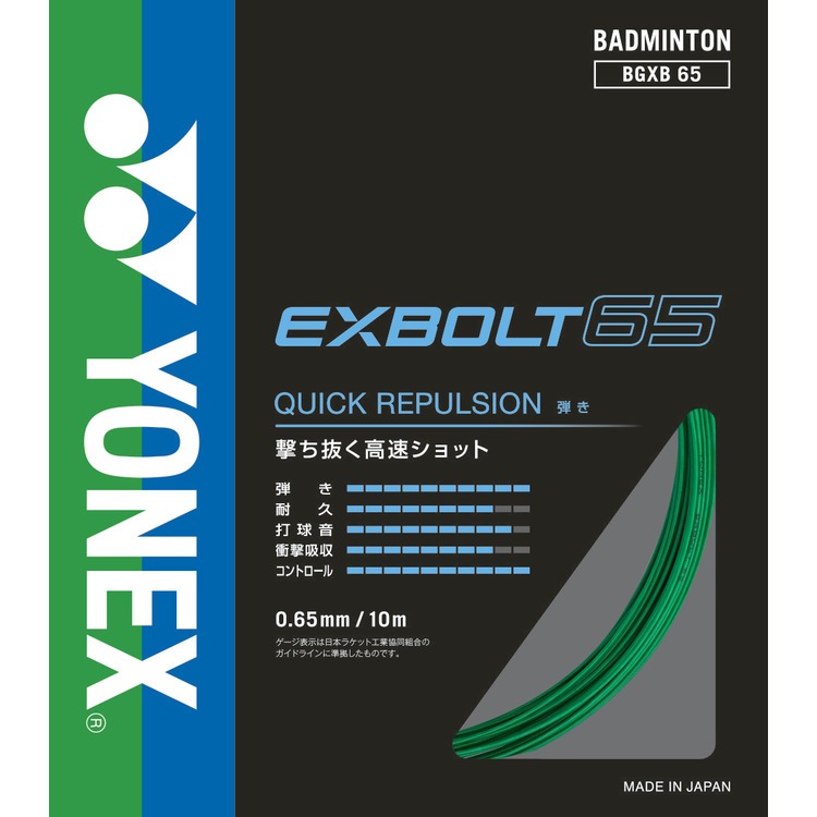 【返品種別A】□「返品種別」について詳しくはこちら□2025年09月 発売◆日本バドミントン協会審査合格品◆打ち抜く高速ショット。◆コンパクトフィルド構造◆ブレーディング加工■　仕　様　■サイズ：0.65mm×10m素材・・・芯糸：高強度ナ...