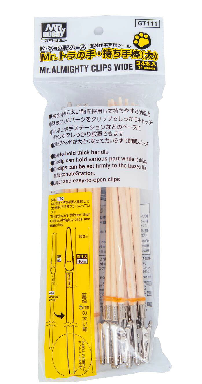【返品種別B】□「返品種別」について詳しくはこちら□※画像はイメージです。実際の商品とは異なる場合がございます。【商品紹介】GSIクレオス Mr.トラの手・持ち手棒（太） です。塗装作業アシストツールのMr.ネコの手シリーズに特大ラインの「...