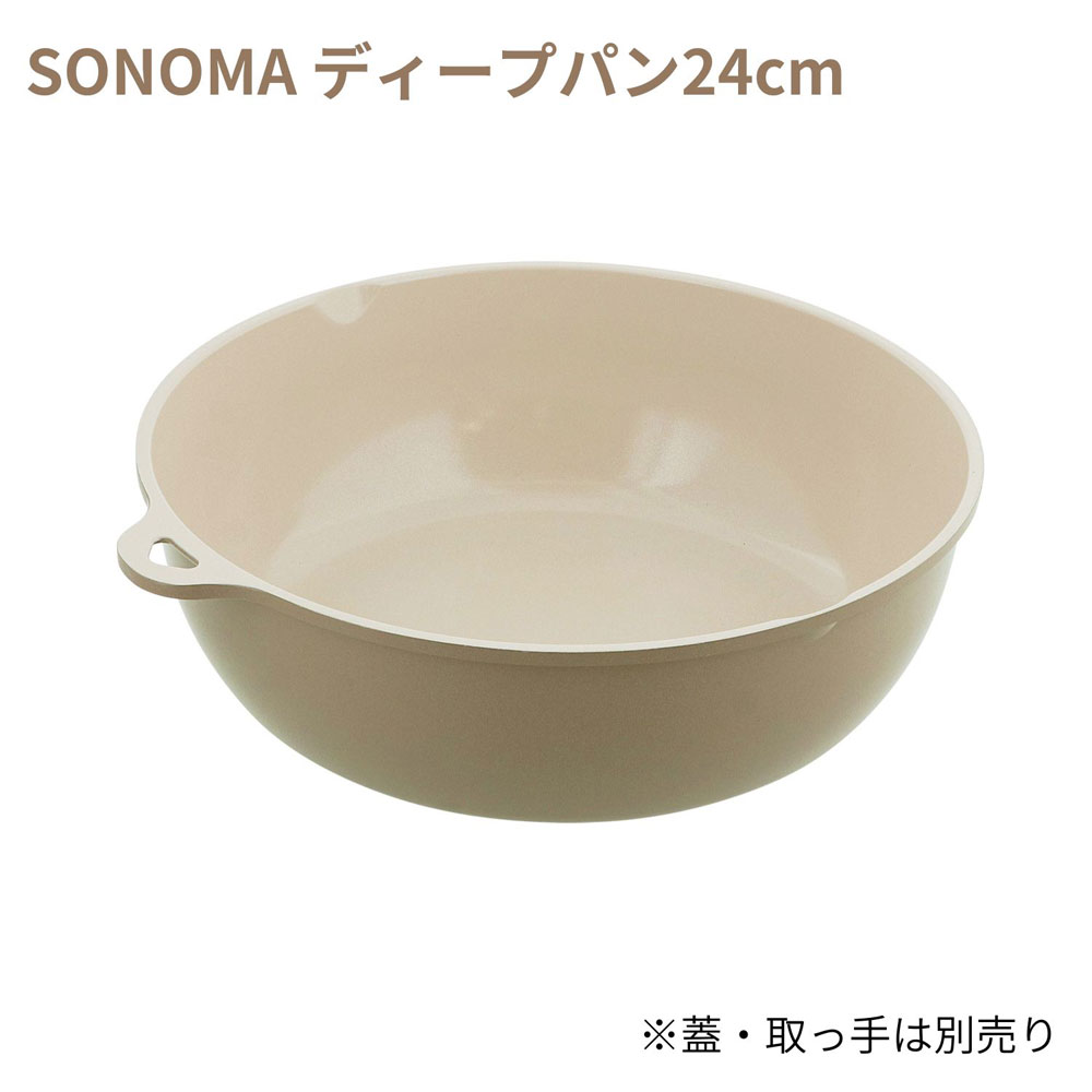 【返品種別A】□「返品種別」について詳しくはこちら□ハンドル・蓋は別売り◆そのまま食卓へ。そのまま食洗機へ。毎日の料理がもっと快適に。◆フック穴が付いており壁に掛けられるので、収納にも困りません。◆内面セラミック塗膜加工＋ダイヤモンドコート...