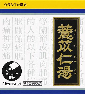 □「返品種別」について詳しくはこちら□「おひとり様3点まで」この商品の説明書(1ページ目)はこちらこの商品の説明書(2ページ目)はこちらこちらの商品は【セルフメディケーション税制対象商品】です。使用上の注意してはいけないこと（守らないと現在...