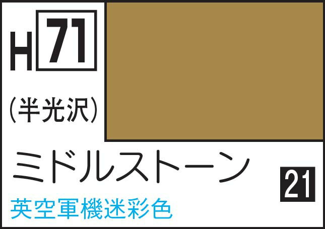 【返品種別B】□「返品種別」について詳しくはこちら□※画像はイメージです。実際の商品とは異なる場合がございます。※色見本中の1などの番号は、Mr.カラーの近似色の番号です。※ABS樹脂パーツに塗装した場合、樹脂に塗料が浸透し、パーツが脆（も...