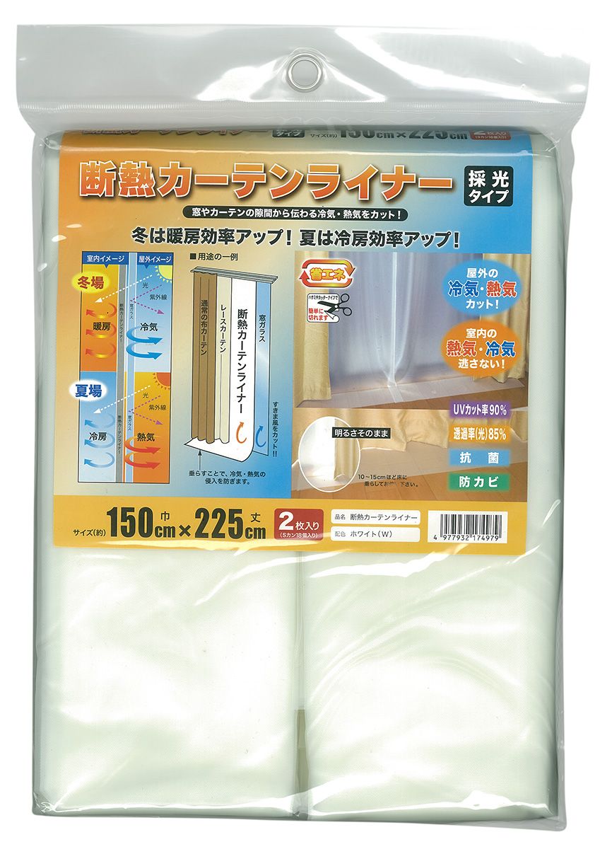 【返品種別A】□「返品種別」について詳しくはこちら□※床に10〜15cmほど垂らしてお使いいただくため、丈の長さをお確かめの上ご購入ください。窓やカーテンの隙間から伝わる冷気・熱気をカット！　お部屋の冷暖房効率アップ！　◆屋外の冷気・熱気カ...
