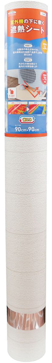 【返品種別A】□「返品種別」について詳しくはこちら□室外機の下に敷く、遮熱シート一般的にエアコンは冷房運転できる上限の外気温と、冷房能力を維持できる外気温があり、それを超えると冷房能力の低下に繋がるとされています。そのため、室外機周り、空気...