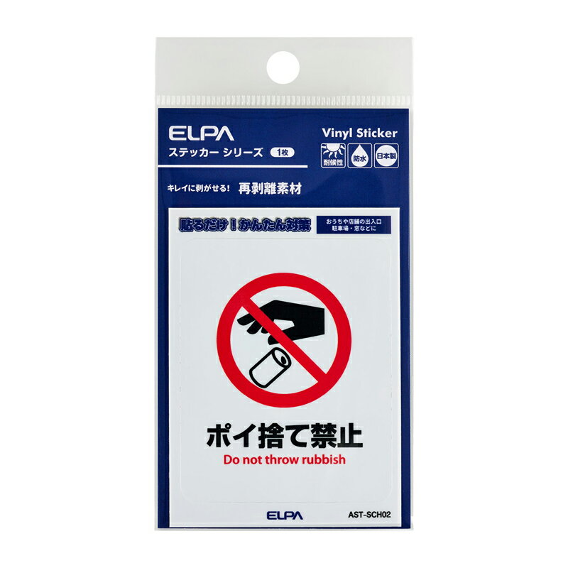 【返品種別A】□「返品種別」について詳しくはこちら□メーカー保証 無し◆貼るだけ！　かんたん対策◆おうちや店舗の出入口・駐車場・窓などに◆耐候性◆防水■　仕　様　■入数：1枚寸法（約）：・ステッカー部：幅53×高さ66mm・全体：幅58×高...