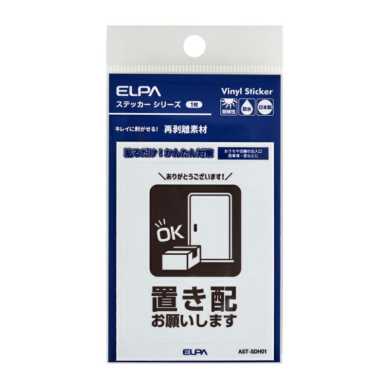 【返品種別A】□「返品種別」について詳しくはこちら□メーカー保証 無し◆貼るだけ！　かんたん対策◆おうちや店舗の出入口・駐車場・窓などに◆耐候性◆防水■　仕　様　■入数：1枚寸法（約）：・ステッカー部：幅53×高さ66mm・全体：幅58×高...