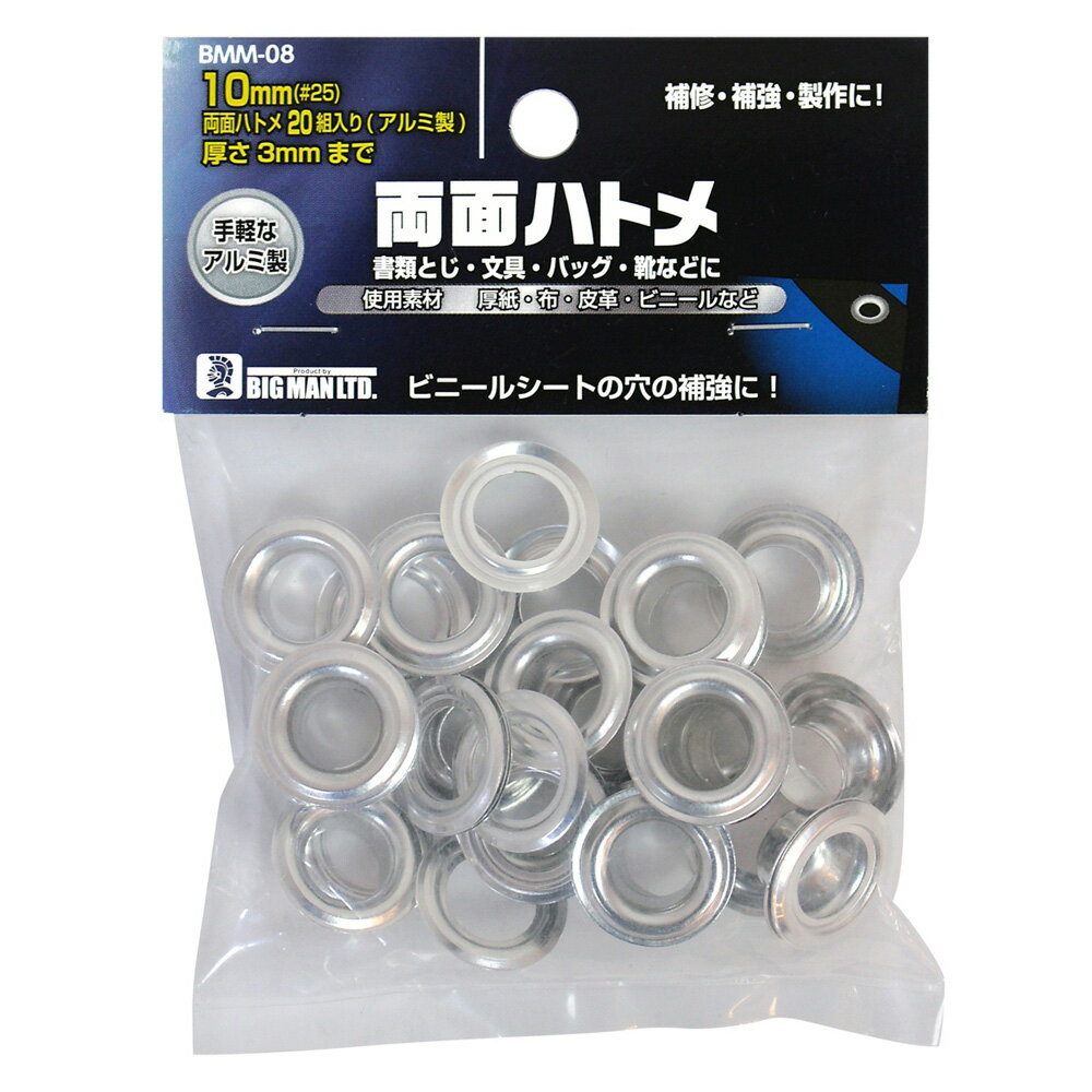 【返品種別B】□「返品種別」について詳しくはこちら□※ご使用上の注意をご使用前に必ずお読みください。◆手軽なアルミ製。◆書類とじ・文具・バッグ・靴などに。◆ビニールシートの穴の補強に。◆補修・補強・制作に。■　仕　様　■梱包サイズ：109×...