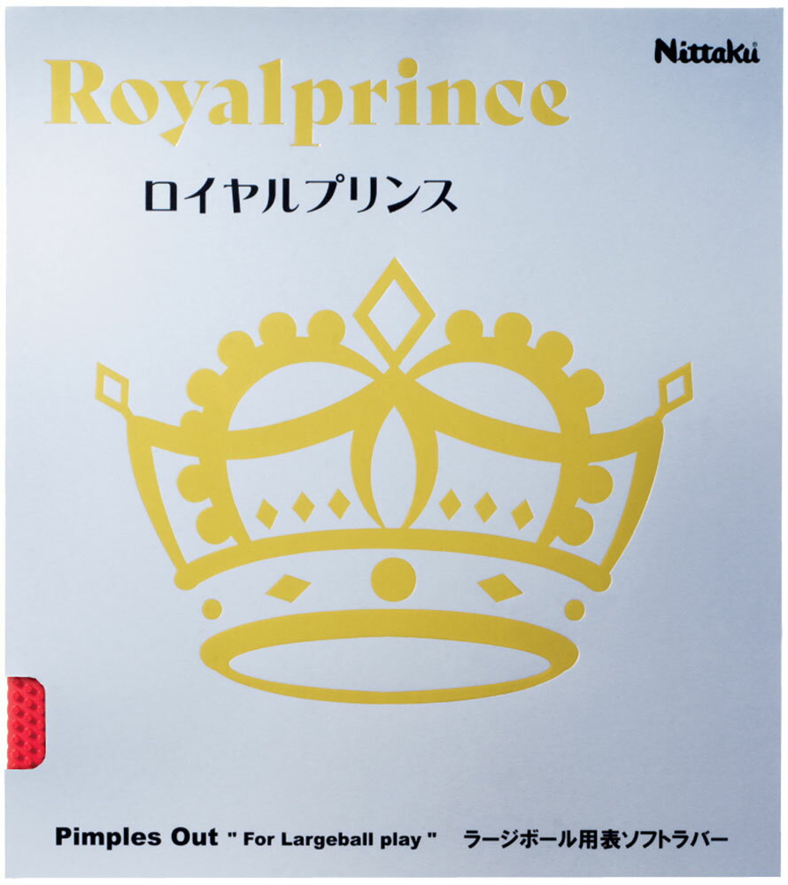 【返品種別A】□「返品種別」について詳しくはこちら□◆密度が大きくコシのあるシートで、スピン性能を向上。◆高いスピード性能を誇るスポンジは、AC(アクティブチャージ)効果を取り入れやすい素材を採用することで実現。◆相手を弾き飛ばすドライブと...