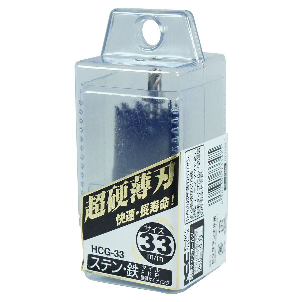 【返品種別B】□「返品種別」について詳しくはこちら□※ご使用上の注意をご使用前に必ずお読みください。◆ステンレス、鋼板、鋼管、合成樹脂(FRP)などの難削材への穴あけ加工に(電気設備や厨房設備での作業に最適)◆薄刃設計により切削スピードが向...