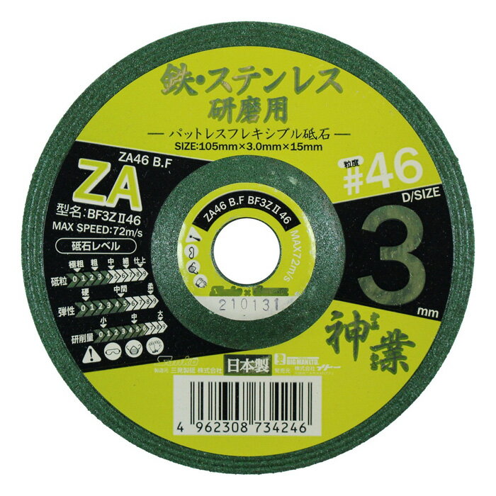 【返品種別B】□「返品種別」について詳しくはこちら□※安全用防護具を着用し使用してください。※砥石側面(平面)を使用しないで下さい。※最高周速度内(72m/s)で使用してください。※砥石1/2以上を覆う切断機カバーを必ず取付て使用してくださ...