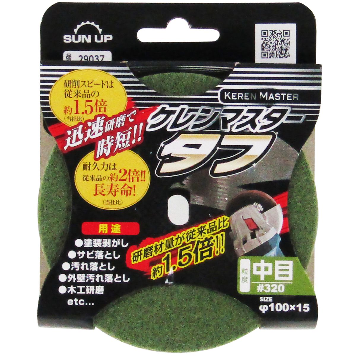 【返品種別B】□「返品種別」について詳しくはこちら□◆研削スピードが従来品よりアップ！　迅速研磨で作業の効率が効率が上がります。◆耐久力は従来品より長寿命です。◆下地を傷付けず塗装だけを剥がします。◆ナイロン素材のため火花が出にくく安全に作...