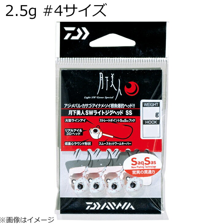 【返品種別A】□「返品種別」について詳しくはこちら□サクサス搭載で驚異のフッキング性能を実現。アジング掛け釣法に最適。バスやトラウト、カワハギ釣りで劇的なフッキング率アップを果たした表面加工テクノロジー「サクサス」を採用したライトSWゲーム...
