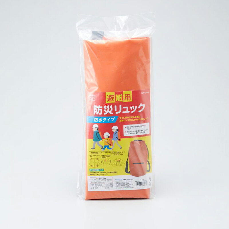 【返品種別A】□「返品種別」について詳しくはこちら□◆避難時にも持ち出しやすいオレンシカラーの防災リュックです。◆水に強い生地で雨等の水に濡れる状況でも荷物を水から守ります。◆いざという時には給水バケツとしても使えます。◆防災セットの備蓄、...