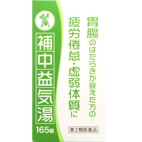 □「返品種別」について詳しくはこちら□「おひとり様3点まで」この商品の説明書(1ページ目)はこちらこの商品の説明書(2ページ目)はこちら使用上の注意相談すること1．次の人は服用前に医師、薬剤師または登録販売者に相談してください（1）医師の治...