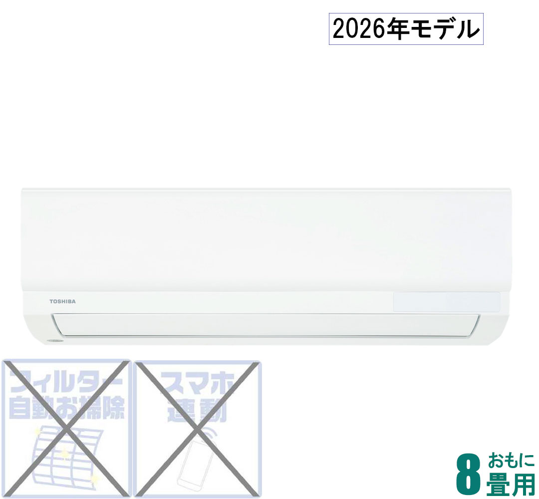 【返品種別A】□「返品種別」について詳しくはこちら□2026年02月 発売メーカー保証期間 1年【エアコンをご購入のお客様へ】　セットエアコン(窓用エアコンを除く)は工事を伴いますので、他の商品と同じカートでご注文を承ることができません。　...
