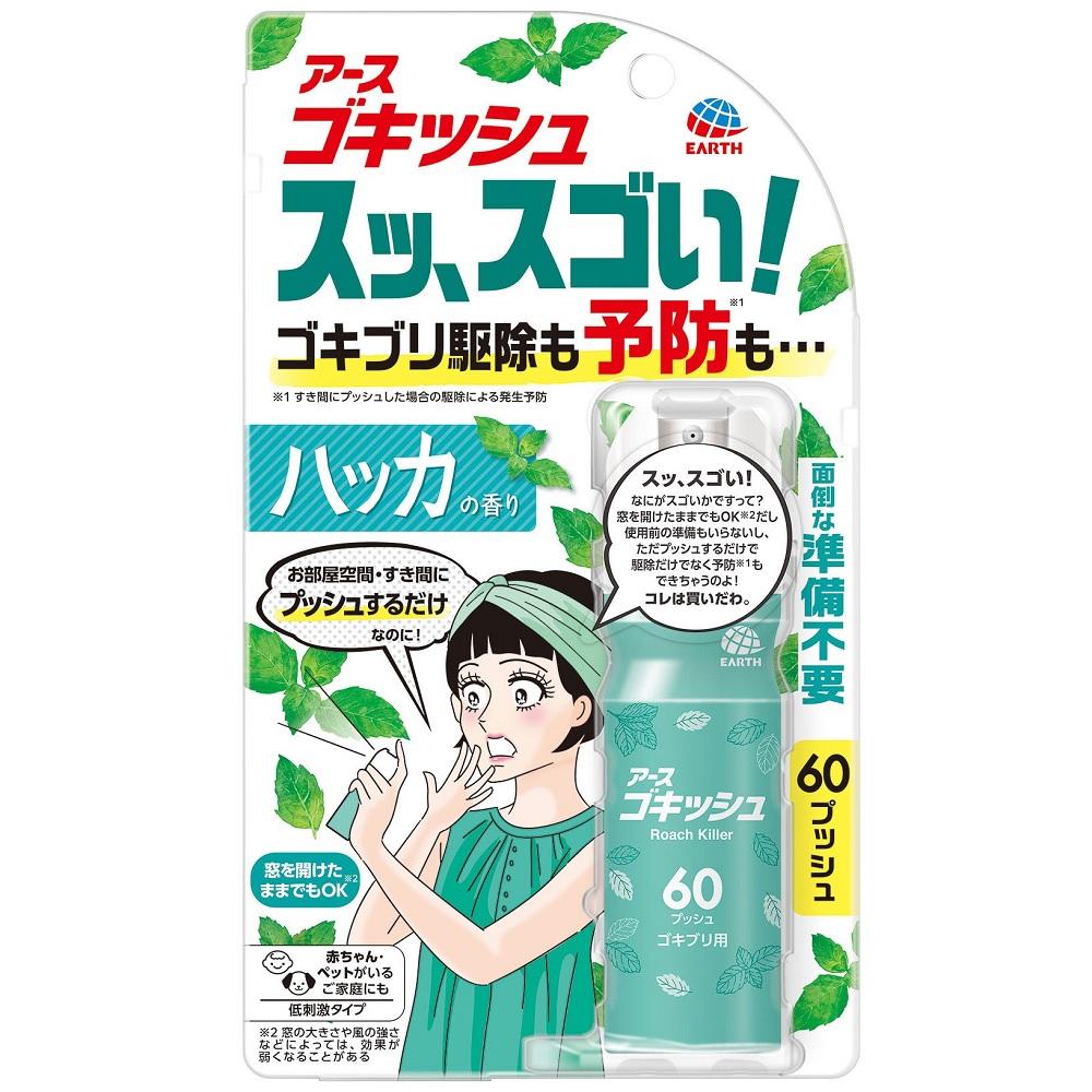 【返品種別A】□「返品種別」について詳しくはこちら□※仕様及び外観は改良のため予告なく変更される場合がありますので、最新情報はメーカーページ等にてご確認ください。◆家中のゴキブリをまるごと退治◆ゴキブリの発生を予防（※すき間にプッシュした場...