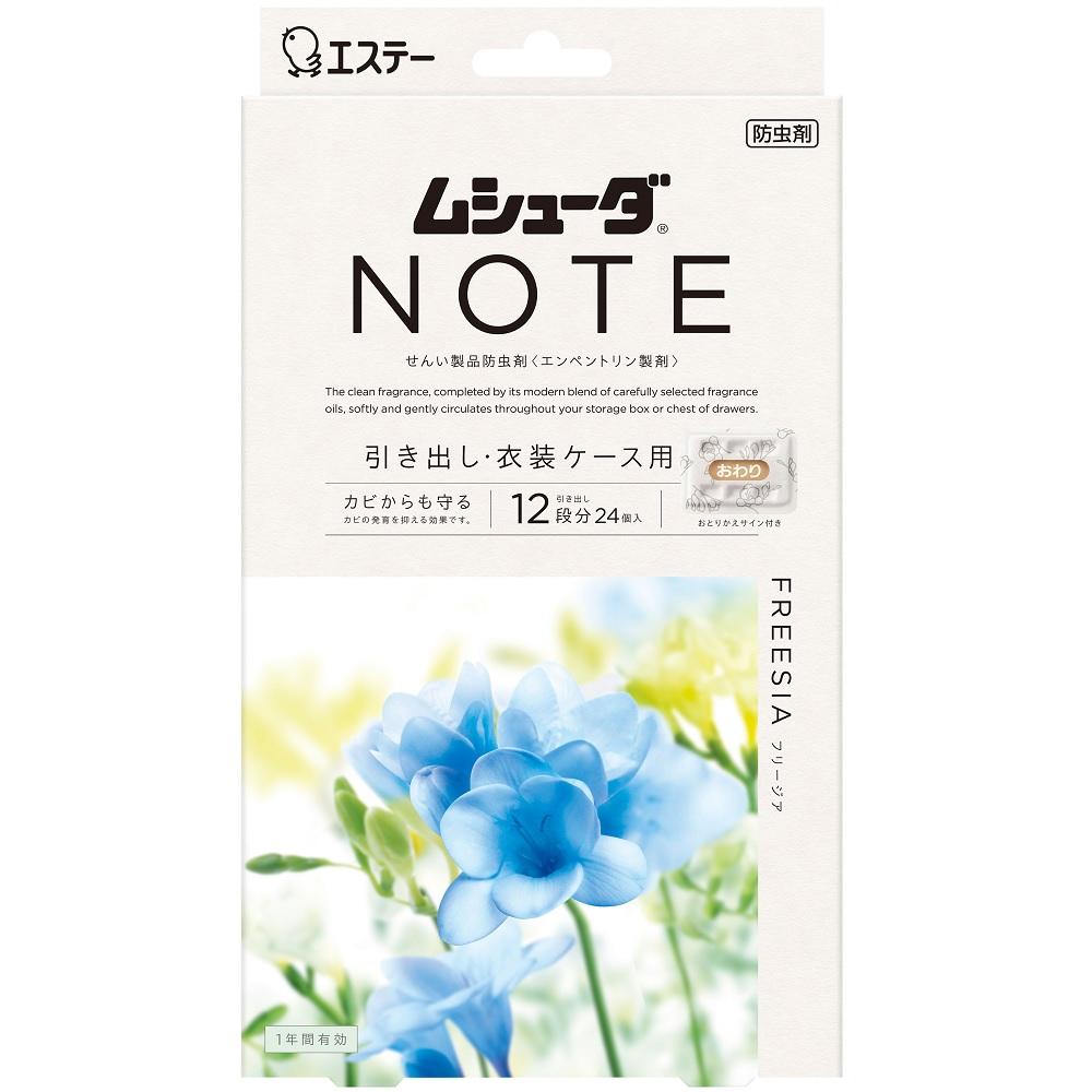 【返品種別A】□「返品種別」について詳しくはこちら□※仕様及び外観は改良のため予告なく変更される場合がありますので、最新情報はメーカーページ等にてご確認ください。◆大切な衣類を約1年間虫からしっかり守ります。◆厳選したフレグランスオイルをモ...