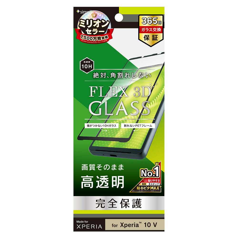 【返品種別A】□「返品種別」について詳しくはこちら□2023年07月 発売※対応機種をお確かめの上、ご購入下さい。※トリニティ保証サービスにつきましては、直接メーカーで承っております。【トリニティサポート お問い合わせ】TEL：048-29...