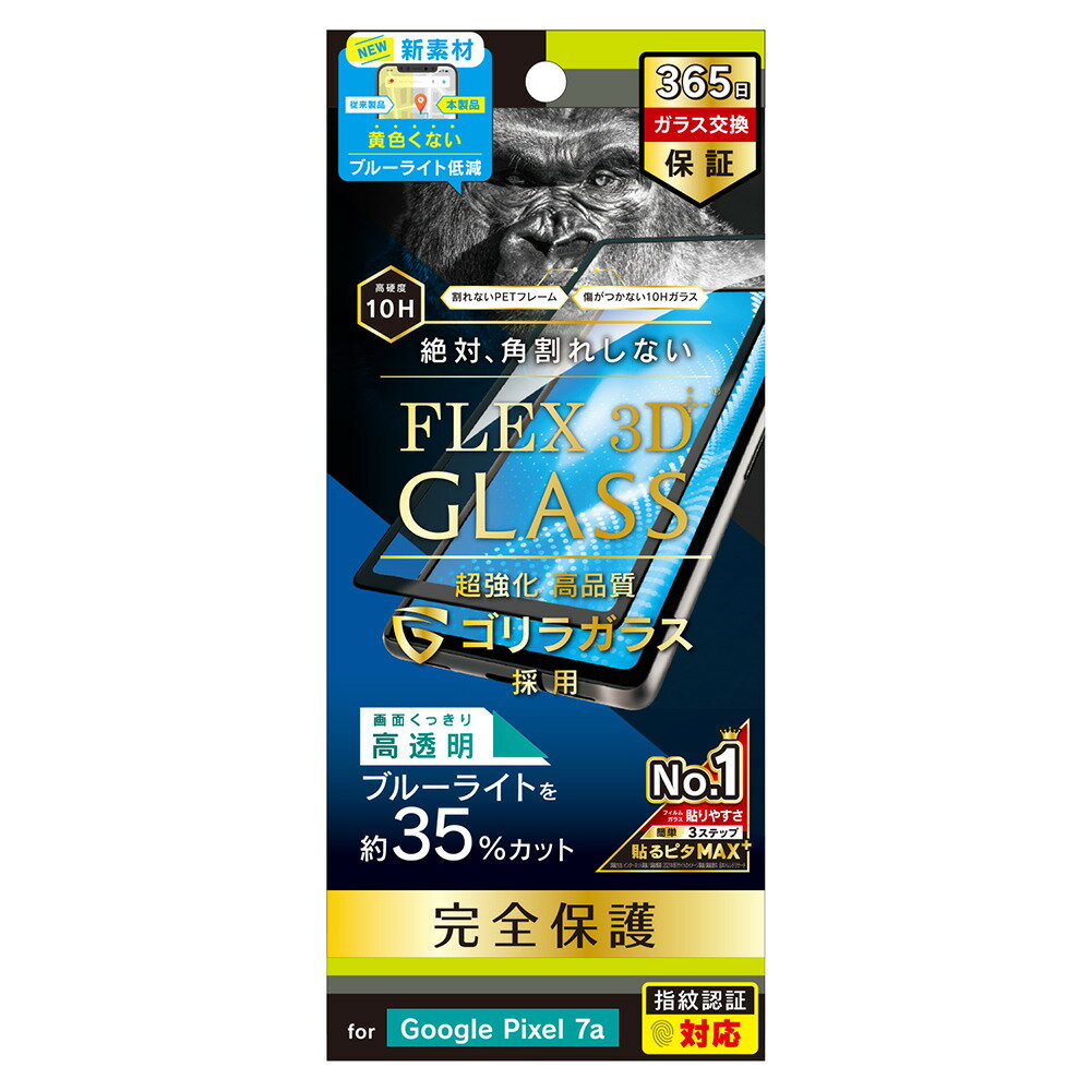 【返品種別A】□「返品種別」について詳しくはこちら□2023年05月 発売※対応機種をお確かめの上、ご購入下さい。※トリニティ保証サービスにつきましては、直接メーカーで承っております。【トリニティサポート お問い合わせ】TEL：048-29...