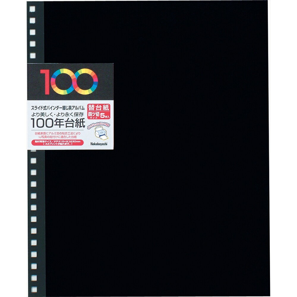 【返品種別A】□「返品種別」について詳しくはこちら□◆銀塩写真からインクジェット写真まで、さまざまなメディアに対応した長期保存型アルバムフリー台紙◆インクジェット写真も痛めず貼り直しが可能◆台紙表面は美しく、上品なパールカラー■　仕　様　■...