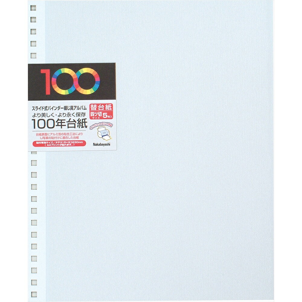 【返品種別A】□「返品種別」について詳しくはこちら□◆銀塩写真からインクジェット写真まで、さまざまなメディアに対応した長期保存型アルバムフリー台紙◆インクジェット写真も痛めず貼り直しが可能◆台紙表面は美しく、上品なパールカラー■　仕　様　■...