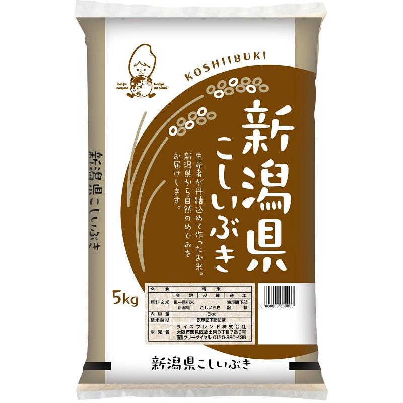 【返品種別B】□「返品種別」について詳しくはこちら□「おひとり様3点まで」※直射日光や乾燥した空気に触れると水分が蒸発して、ひび割れを起こし、食味の低下を招きます。※保存容器で保管される場合は保存容器の蓋を米袋の場合は開口をしっかり閉じてく...