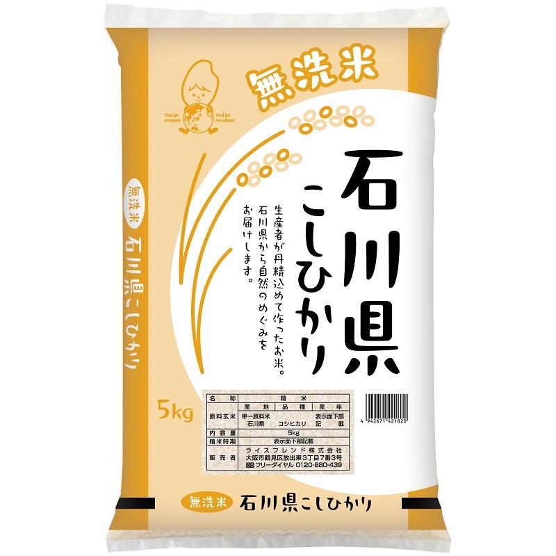 【返品種別B】□「返品種別」について詳しくはこちら□「おひとり様3点まで」※直射日光や乾燥した空気に触れると水分が蒸発して、ひび割れを起こし、食味の低下を招きます。※保存容器で保管される場合は保存容器の蓋を米袋の場合は開口をしっかり閉じてく...