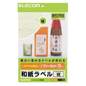 【返品種別A】□「返品種別」について詳しくはこちら□2006年10月 発売※マットブラックインクには対応いたしません●楮（こうぞ）独特の雲竜が美しい柄を描く、本物の和紙ならではのしなやかな風合い。●本物の和紙を使った豊かな風合い ※ 楮（こ...