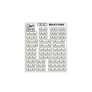 【返品種別B】□「返品種別」について詳しくはこちら□2010年04月 発売※画像はイメージです。実際の商品とは異なる場合がございます。【商品紹介】ハセガワ 1/700 機銃座防弾鋼板模型＞プラモデル・メーカー別＞国内メーカー2＞ハセガワ＞1...