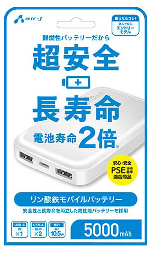 【返品種別A】□「返品種別」について詳しくはこちら□2025年12月 発売メーカー保証期間 6ヶ月◆安全性と長寿命を両立した高性能バッテリーを採用充放電 1000回 可能！　！　◆リン酸鉄リチウムイオン電池採用正極にリン酸鉄(LiFePO4...