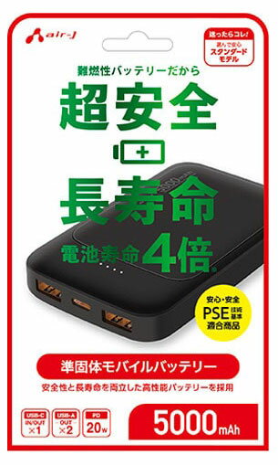 【返品種別A】□「返品種別」について詳しくはこちら□■新製品■2025年12月 発売メーカー保証期間 6ヶ月◆安全性と長寿命を両立した高性能バッテリーを採用充放電 2000回 可能！　！　◆準固体リチウムイオン電池採用半固体状のゲルを電解質...