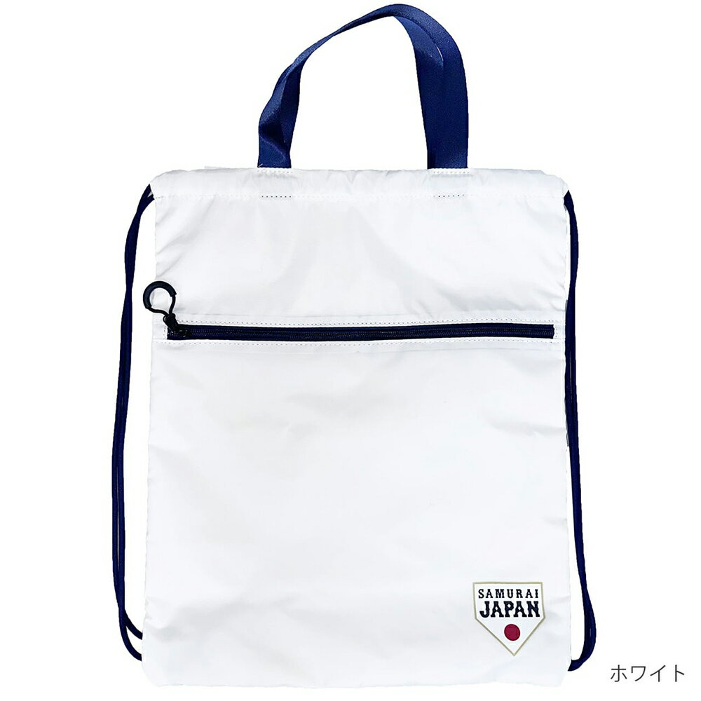 【返品種別A】□「返品種別」について詳しくはこちら□■新製品■「おひとり様1点まで」2026年02月 発売◆SAMURAI JAPAN 公式ジムサック 2026年モデル。◆「SAMURAI JAPAN」のロゴが際立つジムサック。◆紐付きでナ...