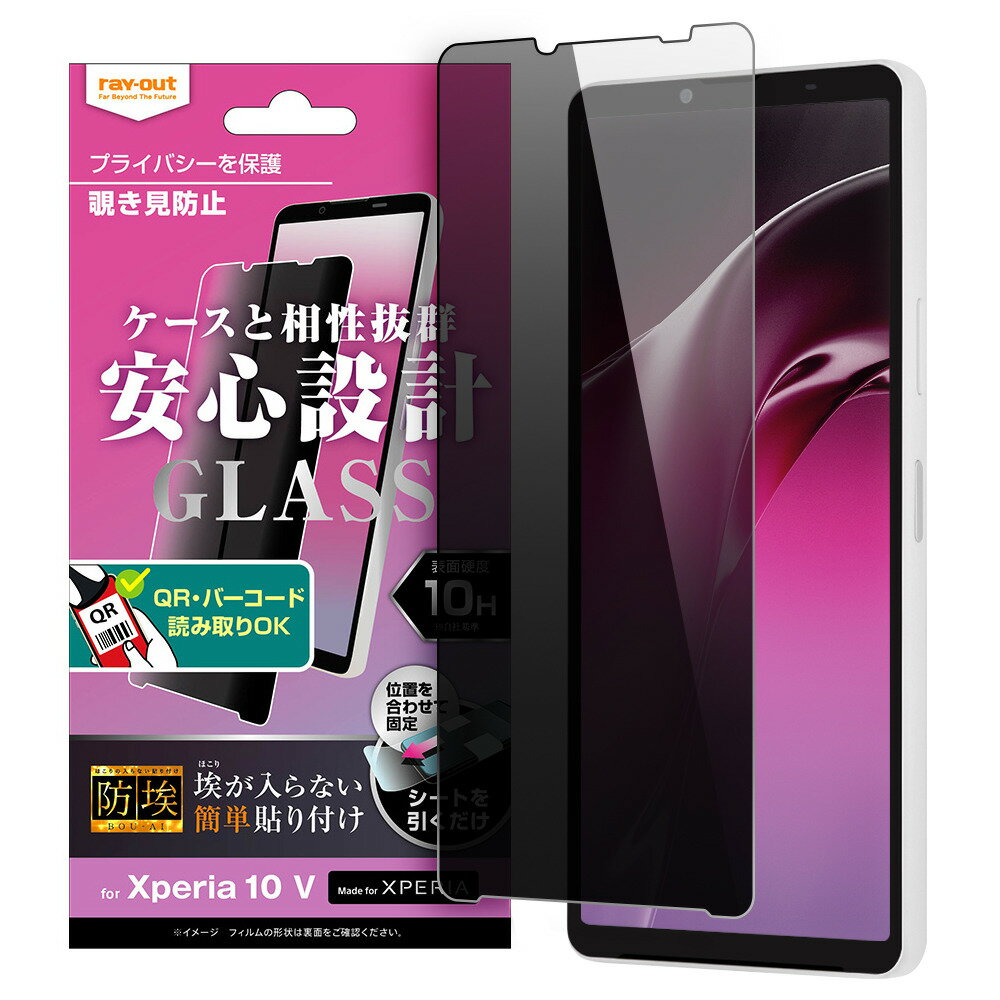 【返品種別A】□「返品種別」について詳しくはこちら□2023年07月 発売※対応機種をお確かめの上、ご購入ください。◆通常のPETフィルムの約3倍以上の硬度で傷付きにくい。◆特殊なブラインド加工で左右の視線を防ぎ、プライバシーを保護。◆美し...
